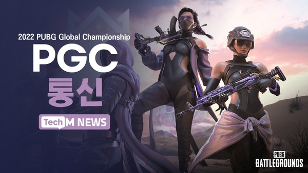 [PGC 통신] BGP 상위라운드 진출 성공...부진 떨치지 못한 젠지, 15위로 마무리