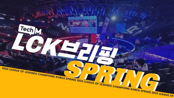 [LCK 브리핑] KT-한화생명 PO 2R 진출...T1, 2R 상대 KT '픽'했다