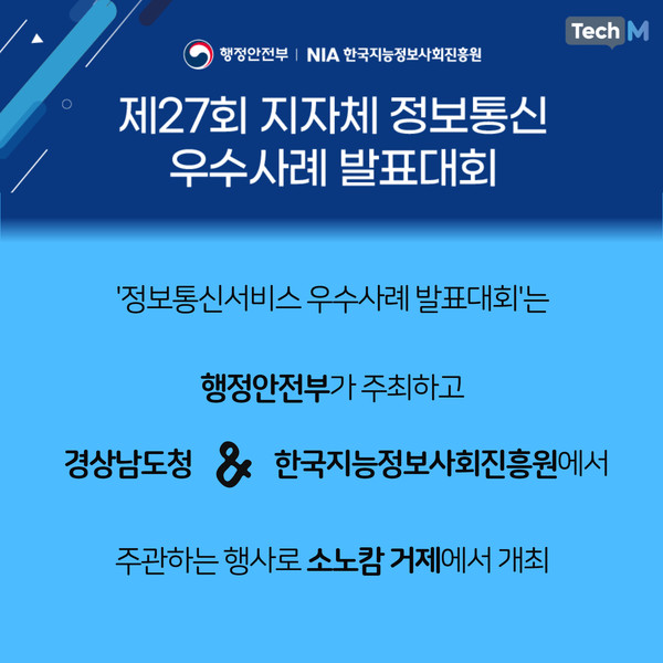 [카드뉴스] 디지털 플랫폼 정부를 향해.. KT, 지자체 서비스에 AICT 적용한다