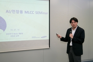 삼성전기 "AI 서버용 MLCC 점유율 40%…전장용 공략 확대"